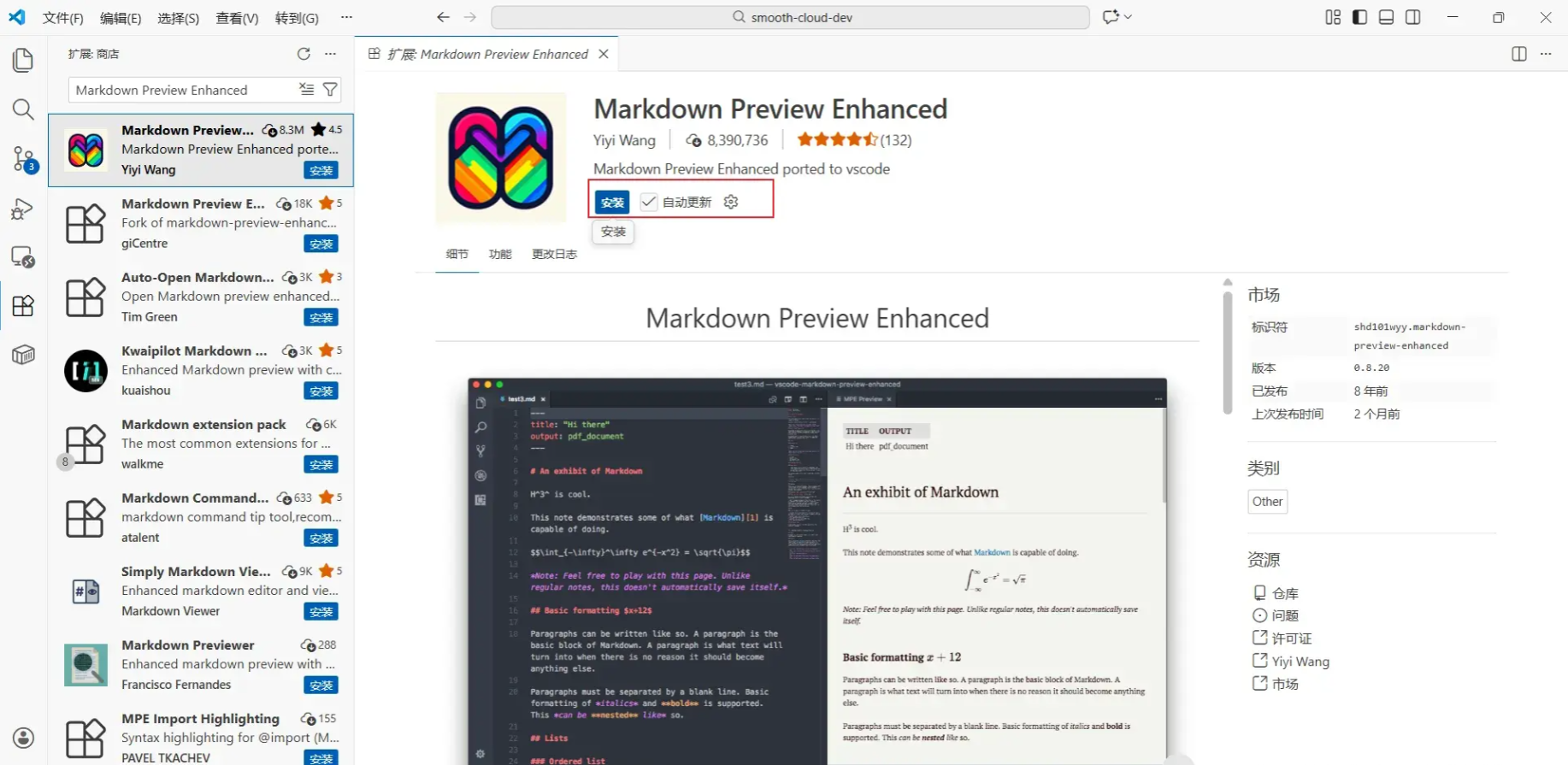 VSCode 中预览 Markdown(.md) 文件的完整指南